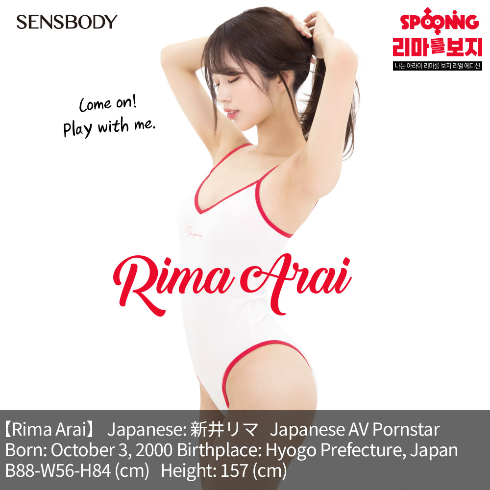 Spooning I See Rima Arai - Sensbody